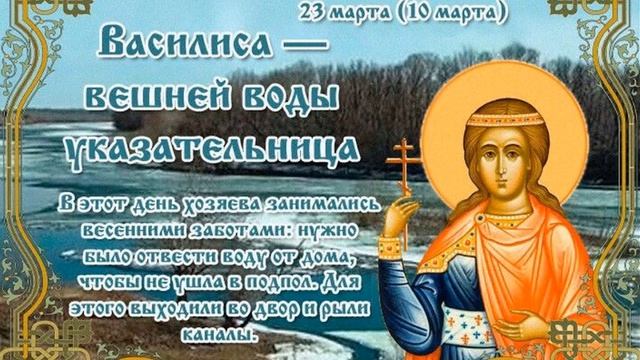 23 марта что можно делать в этот день, а чего нельзя