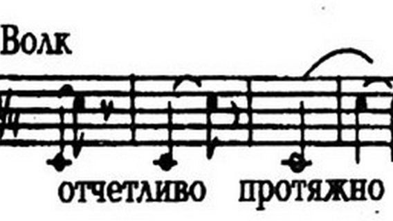 Волк