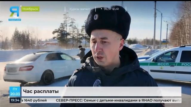 Рейд по должникам