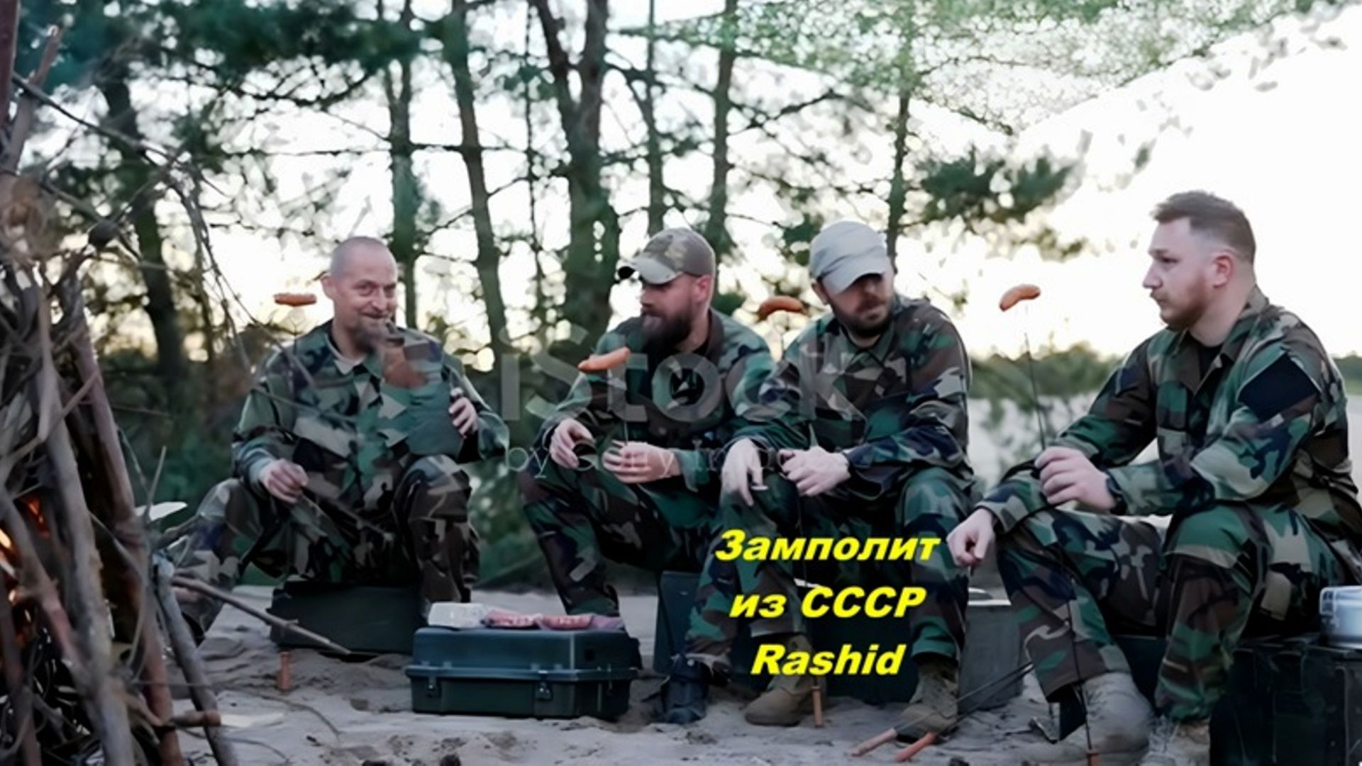 Замполит из СССР..._ Rashid_ Ra_Tal_Suno