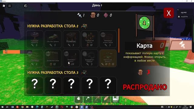 Роблокс