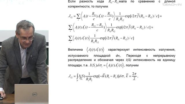 Жаров В.Е. - Астрометрия - 3. Основы интерферометрии