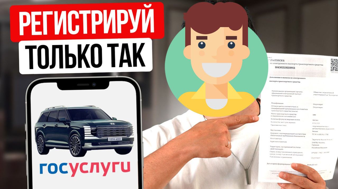 Как Записаться в Гибдд на Переоформление авто через Госуслуги в 2026 году