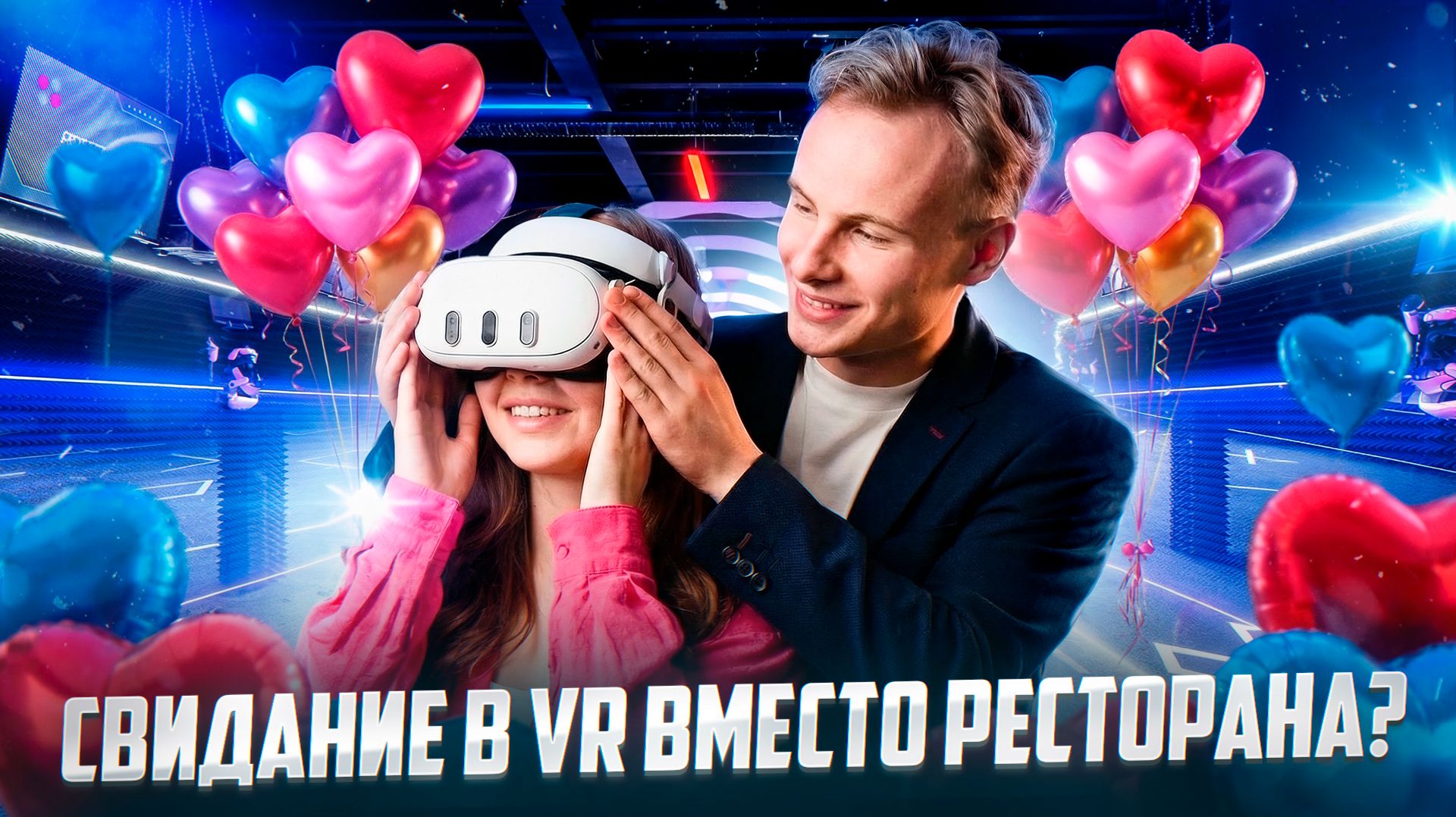 Заменит ли VR обычное свидание? Честный отзыв игроков