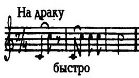 На драку