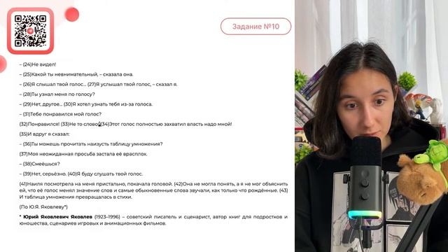 В предложениях 22–33 найдите фразеологизм. Выпишите этот фразеологизм - №31711