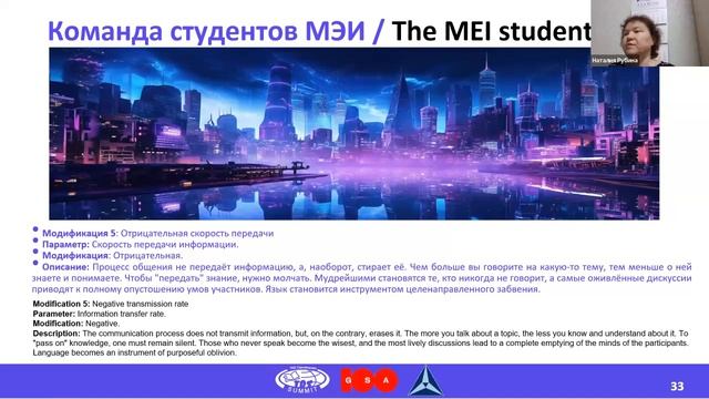 Вебинар-TDS+MATRIZofficial-20-03-2026-Рубина