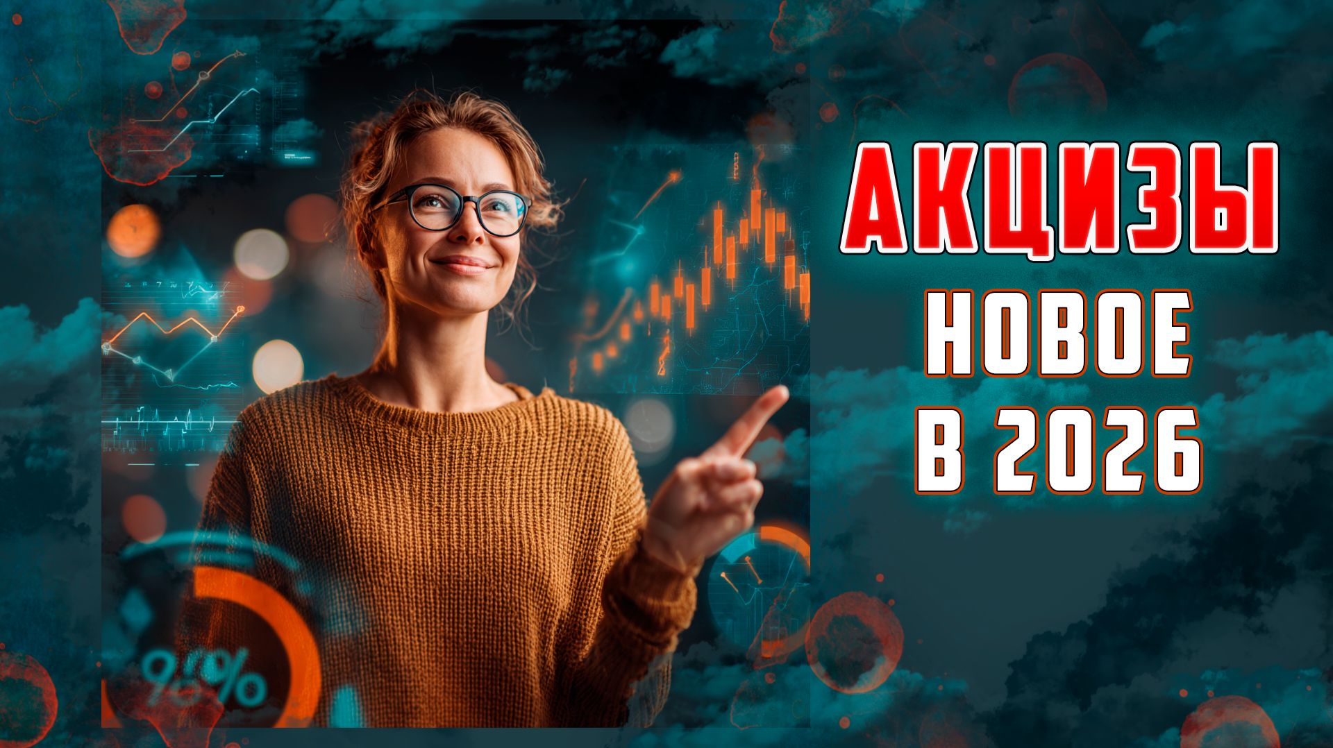 Новое в учёте акцизов по алкоголю в модуле "Производство алкогольной продукции".
