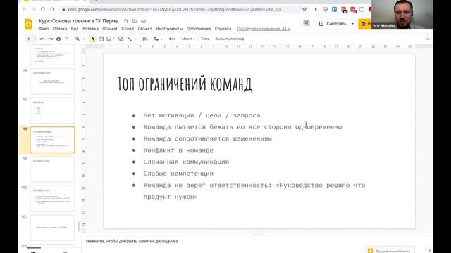 Структура трекинг-сессии