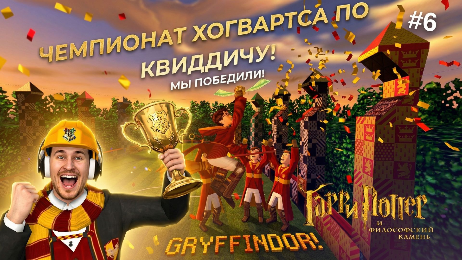 БОНУСНОЕ ВИДЕО ► Гарри Поттер и Философский камень #6