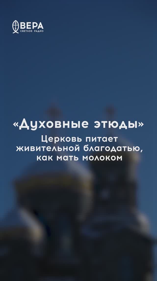 Вникнем в прекрасный и возвышенный язык Матери Церкви