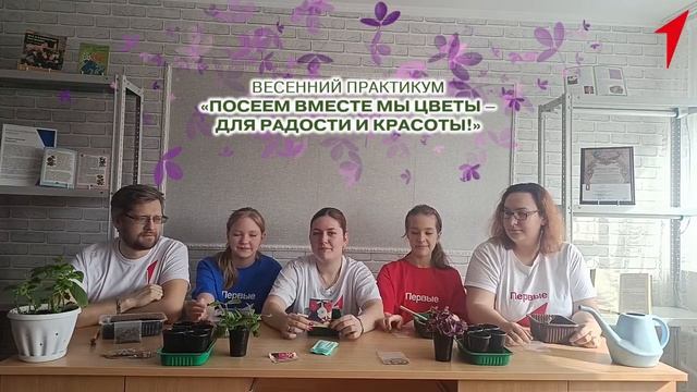 Зеленый шаг ПЕРВЫХ