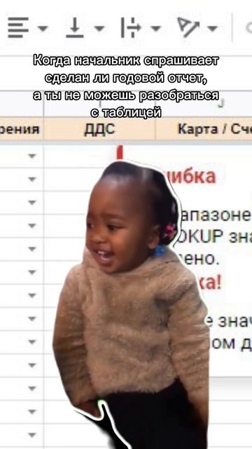 Годовые отчеты подкрались незаметно #shorts