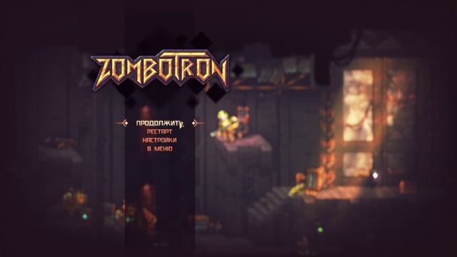 Zombotron - тест I5 4460 8gb DDR3 RX560 4GB (часть 28)