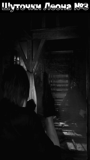 Resident Evil Requiem: Шуточки Леона №3. #shorts #residentevil #residentevil9