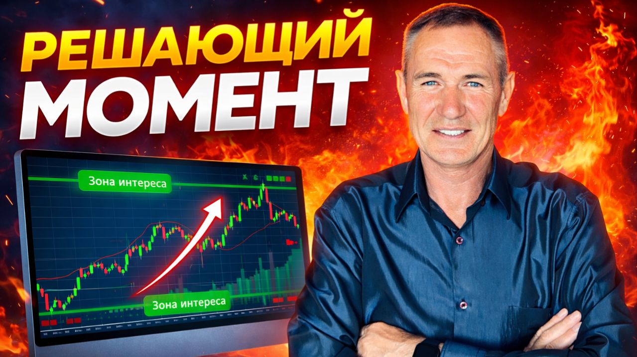 Сегодня рынок может сделать движение, которого многие не ждут… День 23.03.