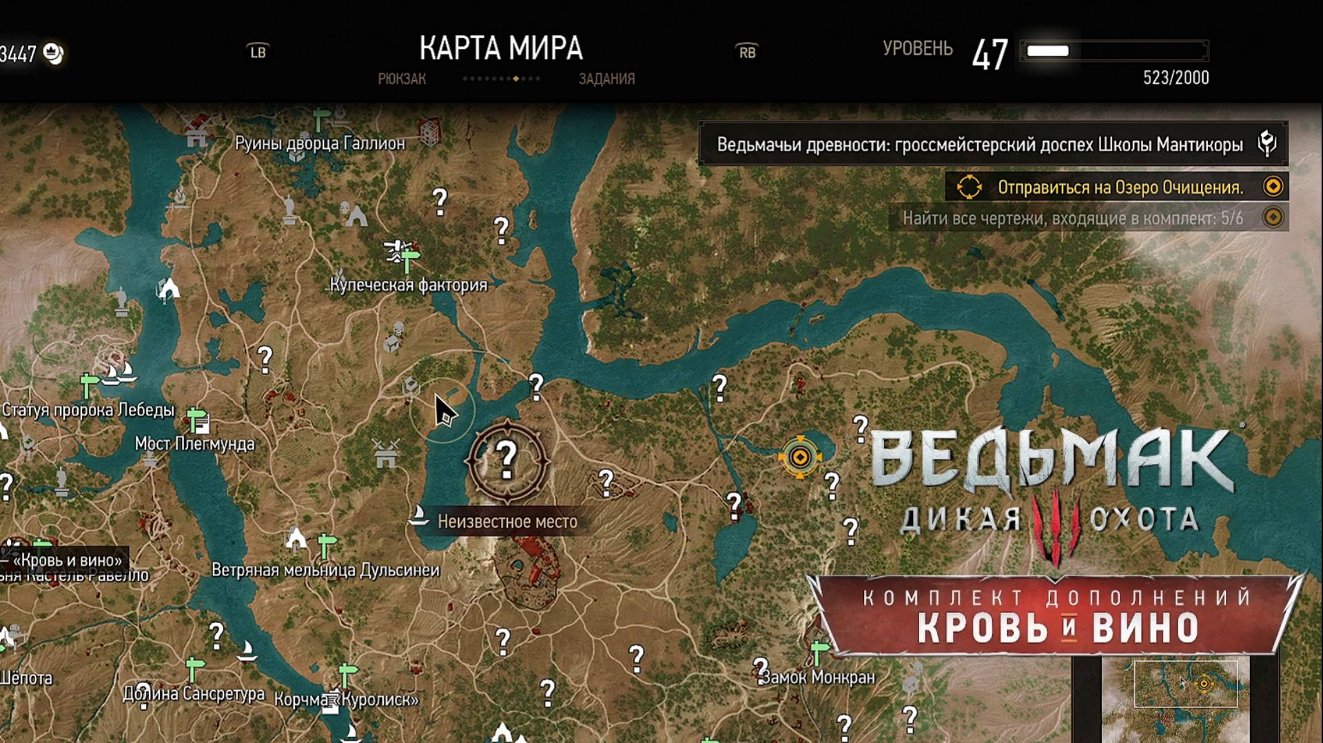 Знаки вопроса:)►Ведьмак 3: Кровь и вино #15