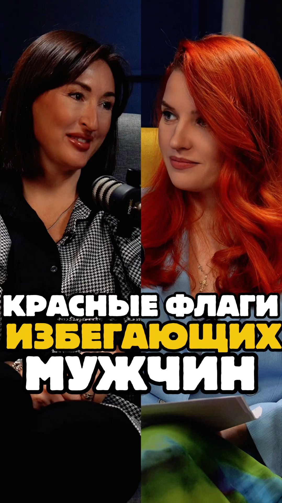 красные флаги избегающих мужчин