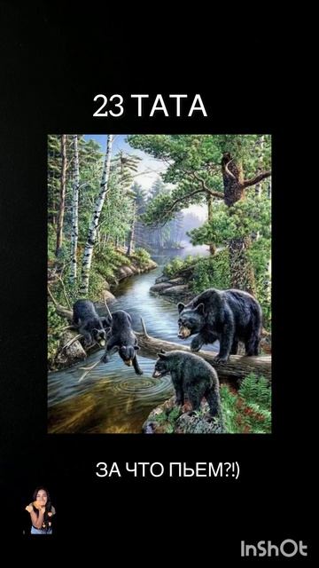 23 марта За что пьем?!)
