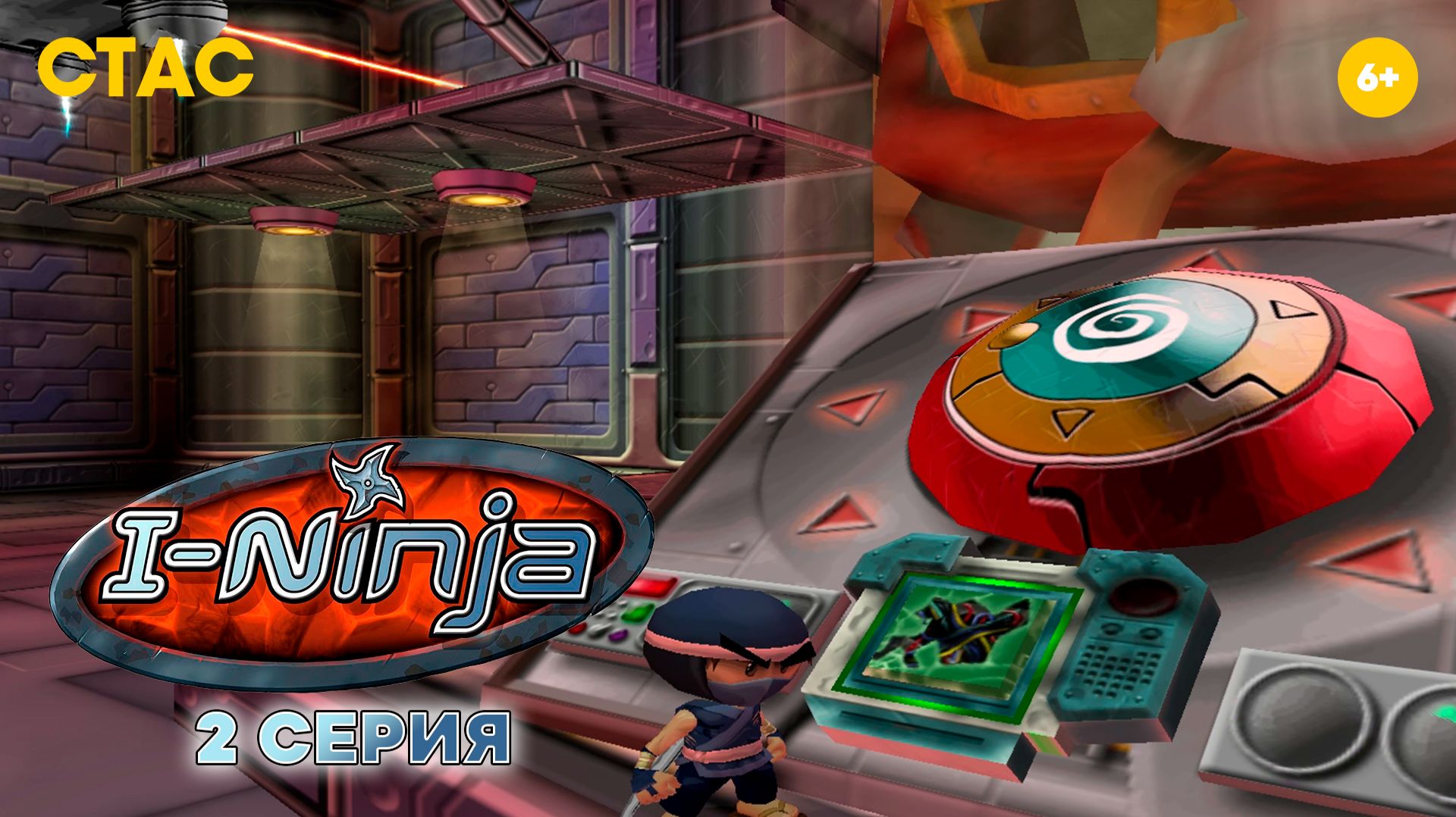 Я - ниндзя. Прохождение (2003 г.) 2 серия HD