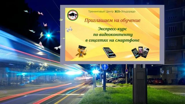 Мой друг Смартфон!