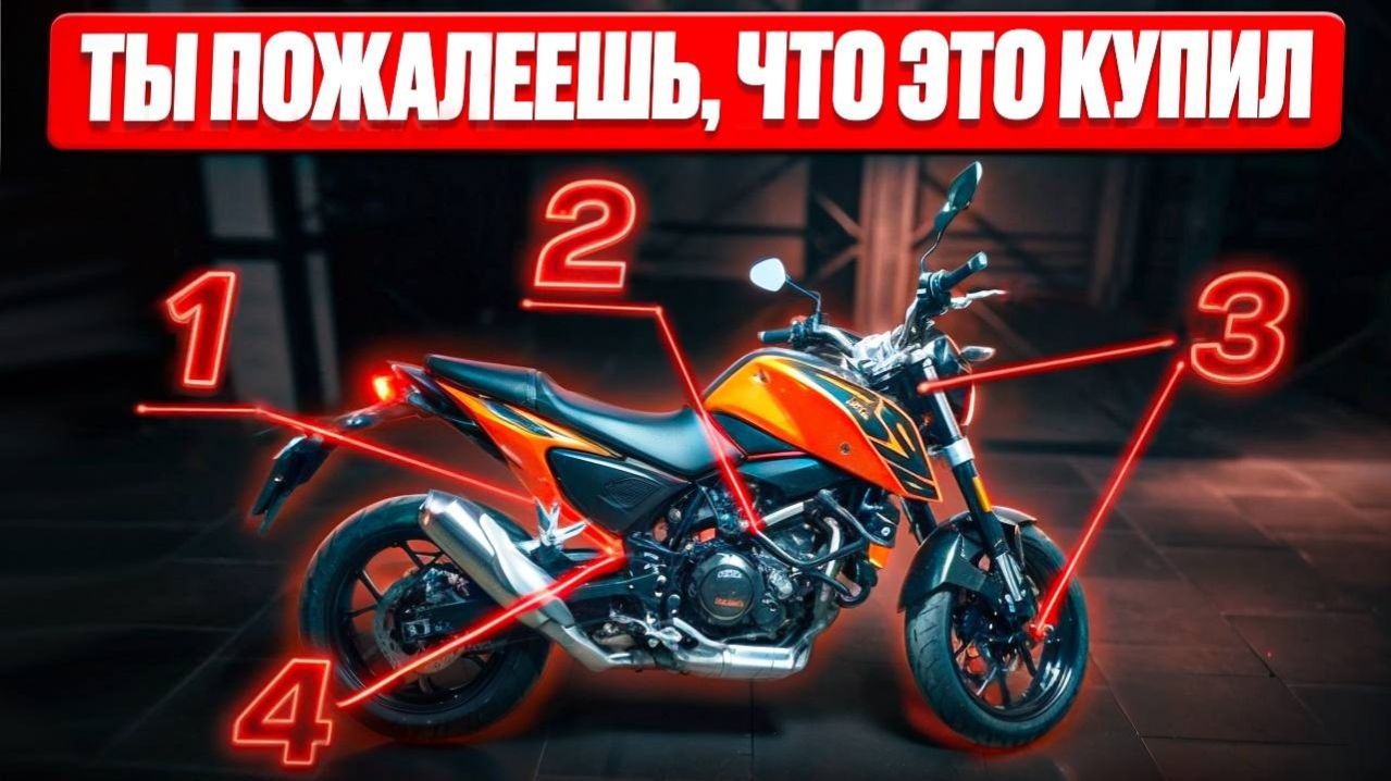 Признаки, что вы купили ХЛАМ, а не мотоцикл.