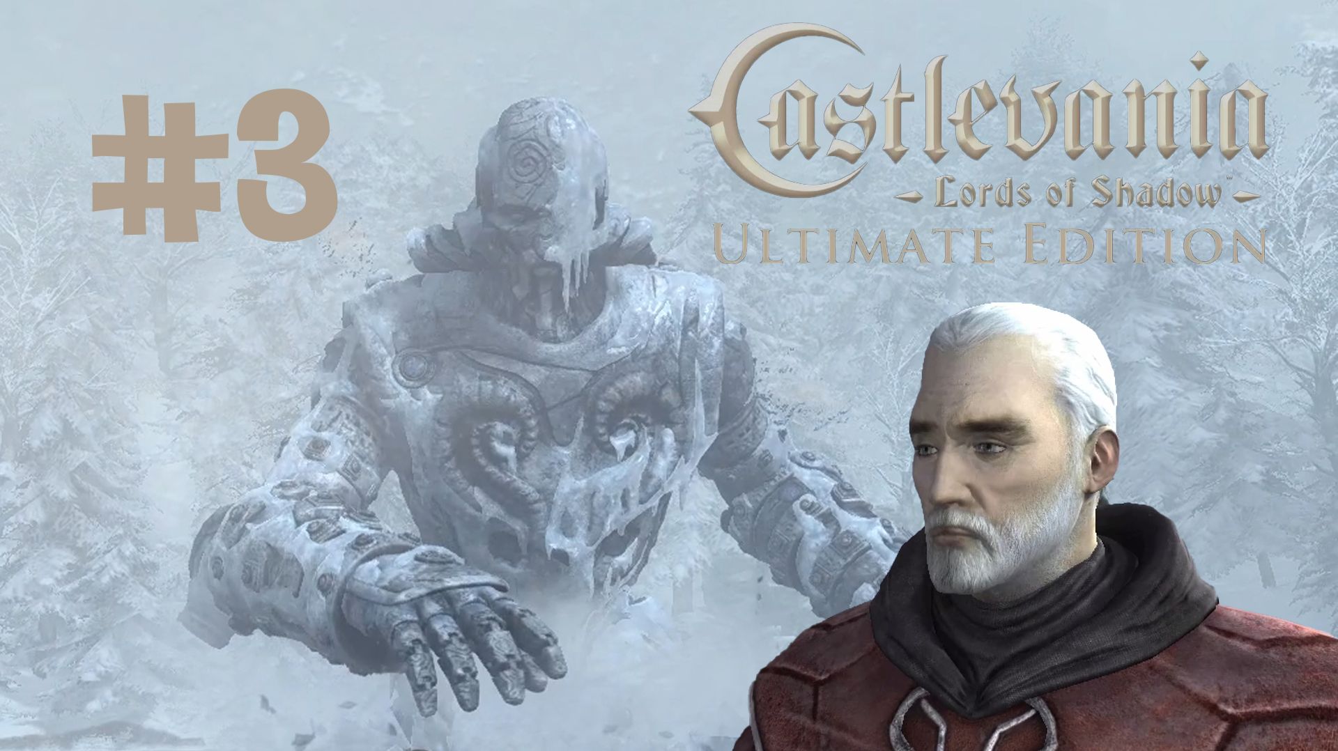 CASTLEVANIA LORD OF SHADOWS #3 ТИТАН, МАРИЯ И ЗОБЕ