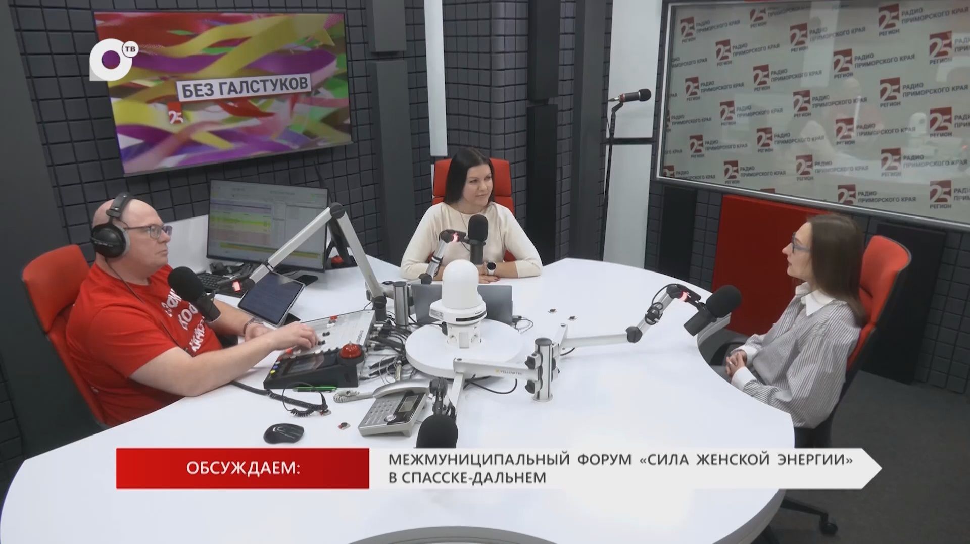 Без Галстуков / 23.03.26