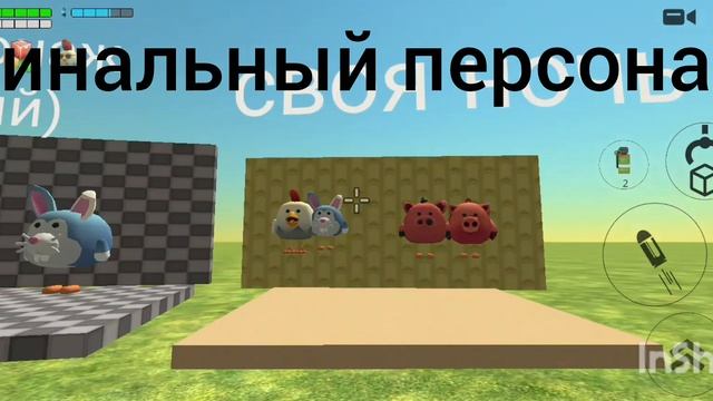 ТРЕЙЛЕР ВЕРСИИ 1.3.3 ТЕСТ В ONE NIGHT AT CHICKEN GUN 0KENGUN-