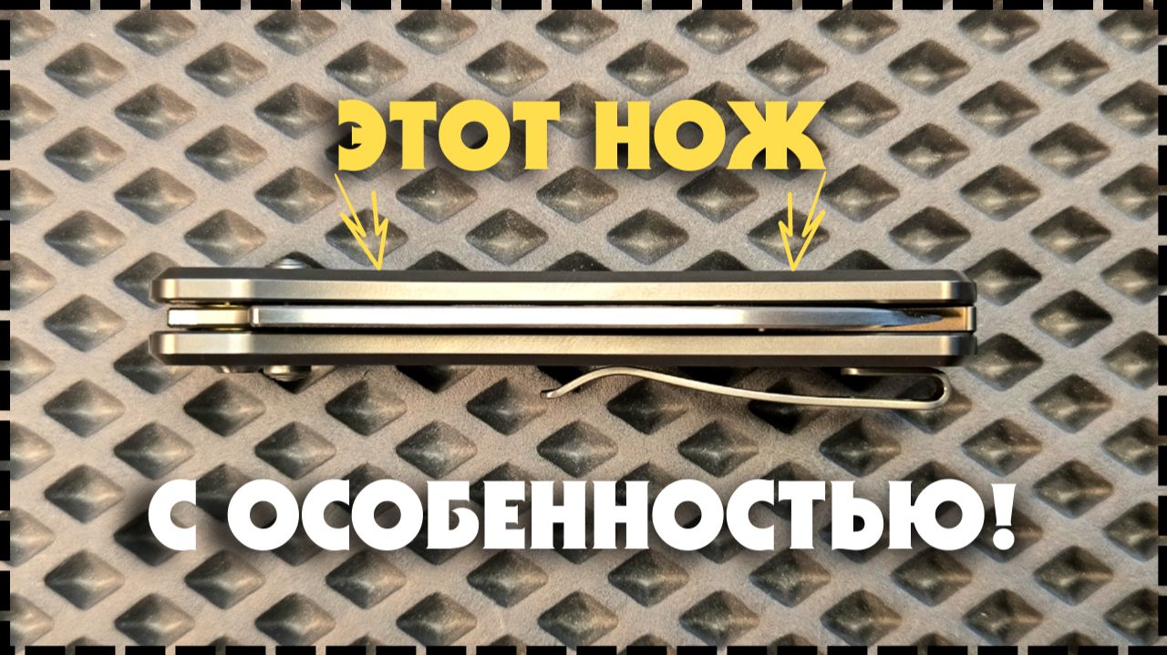 ЗАЧЕМ ОНИ ЭТО СДЕЛАЛИ? Складной Нож WE Knife Nightblade CPM-20CV