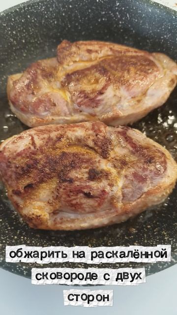 Утиные грудки. Быстро! Просто! Вкусно !