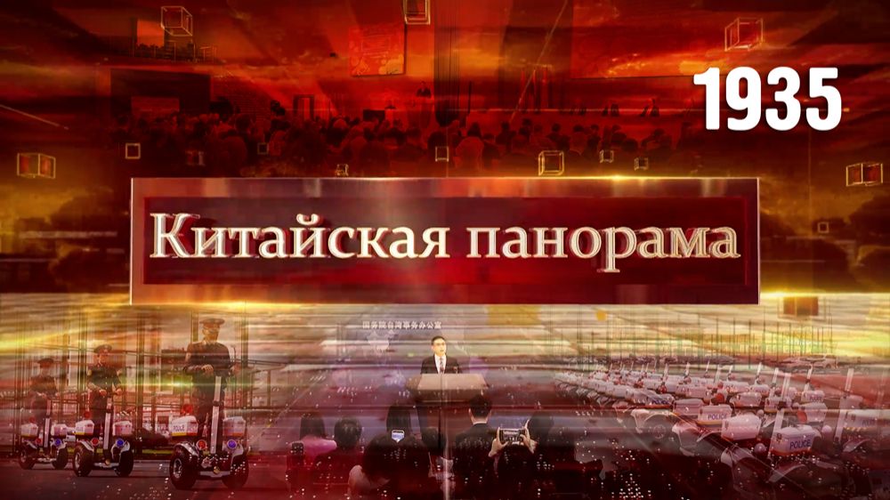 Развитие берегов пролива, связи регионов, патрули будущего – (1935)