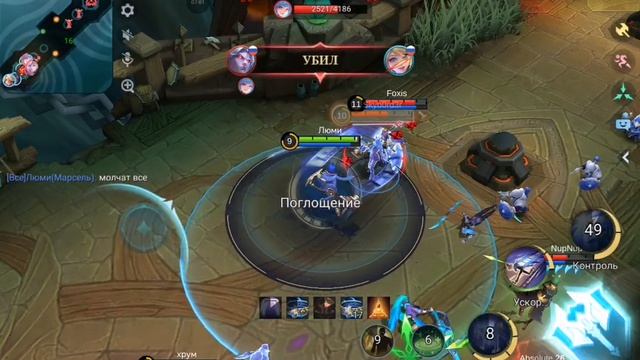 Играю в MLBB за Марселя режим боя