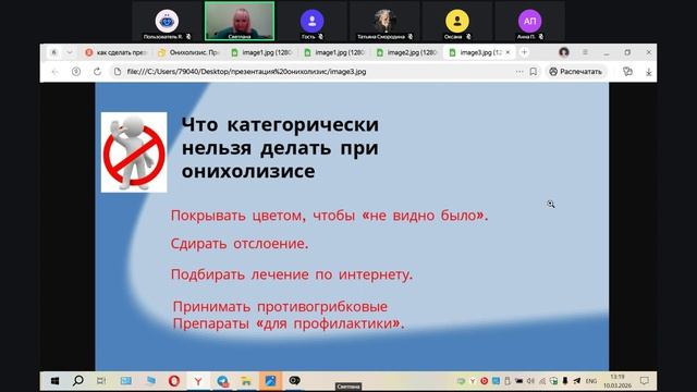 10.03.2026 Онихолизис. Причины возникновения, средства ROSILAK