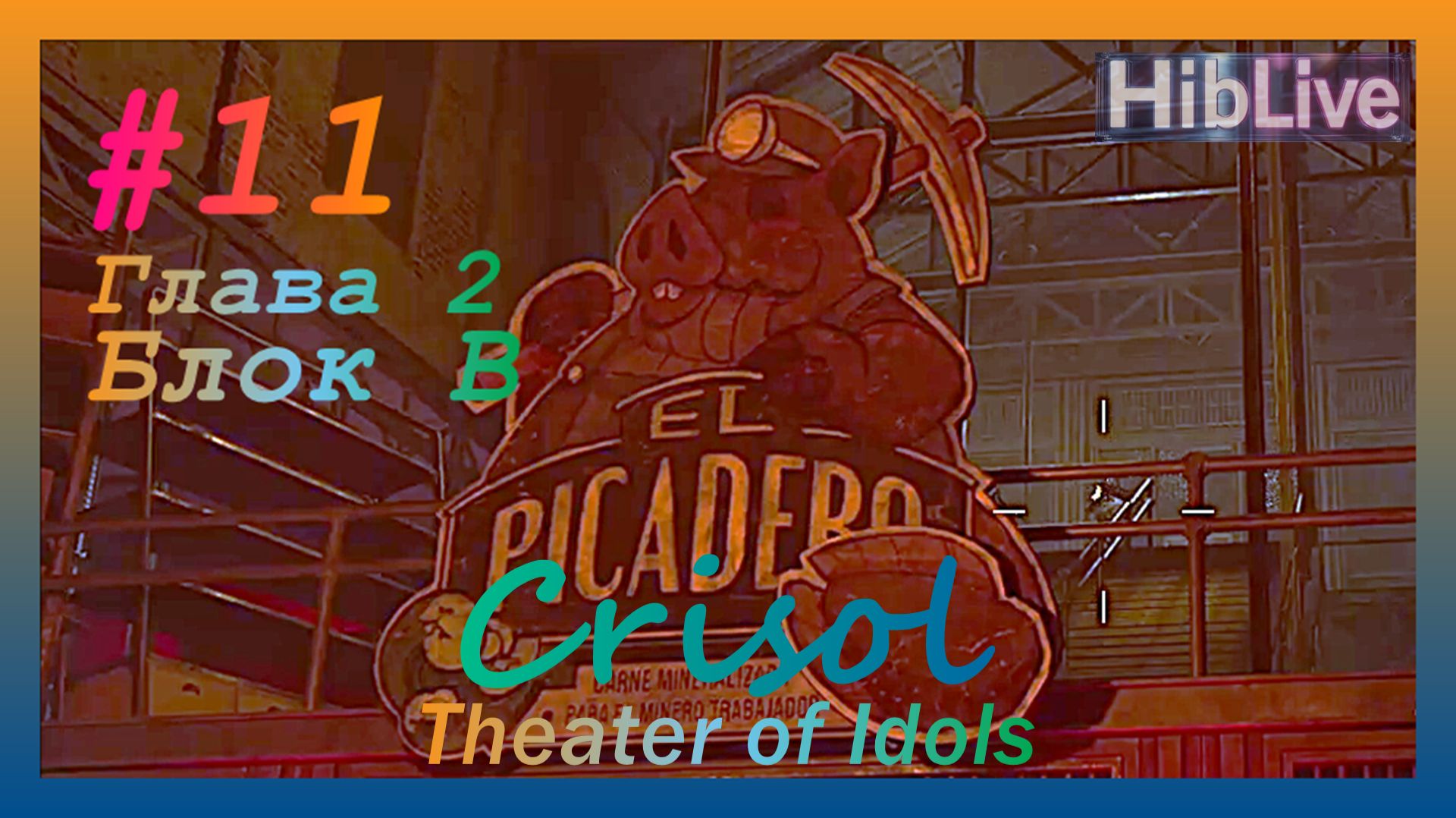 Crisol Theater of Idols Это HARD #11 Глава 2 Зона B. Прохождение тут