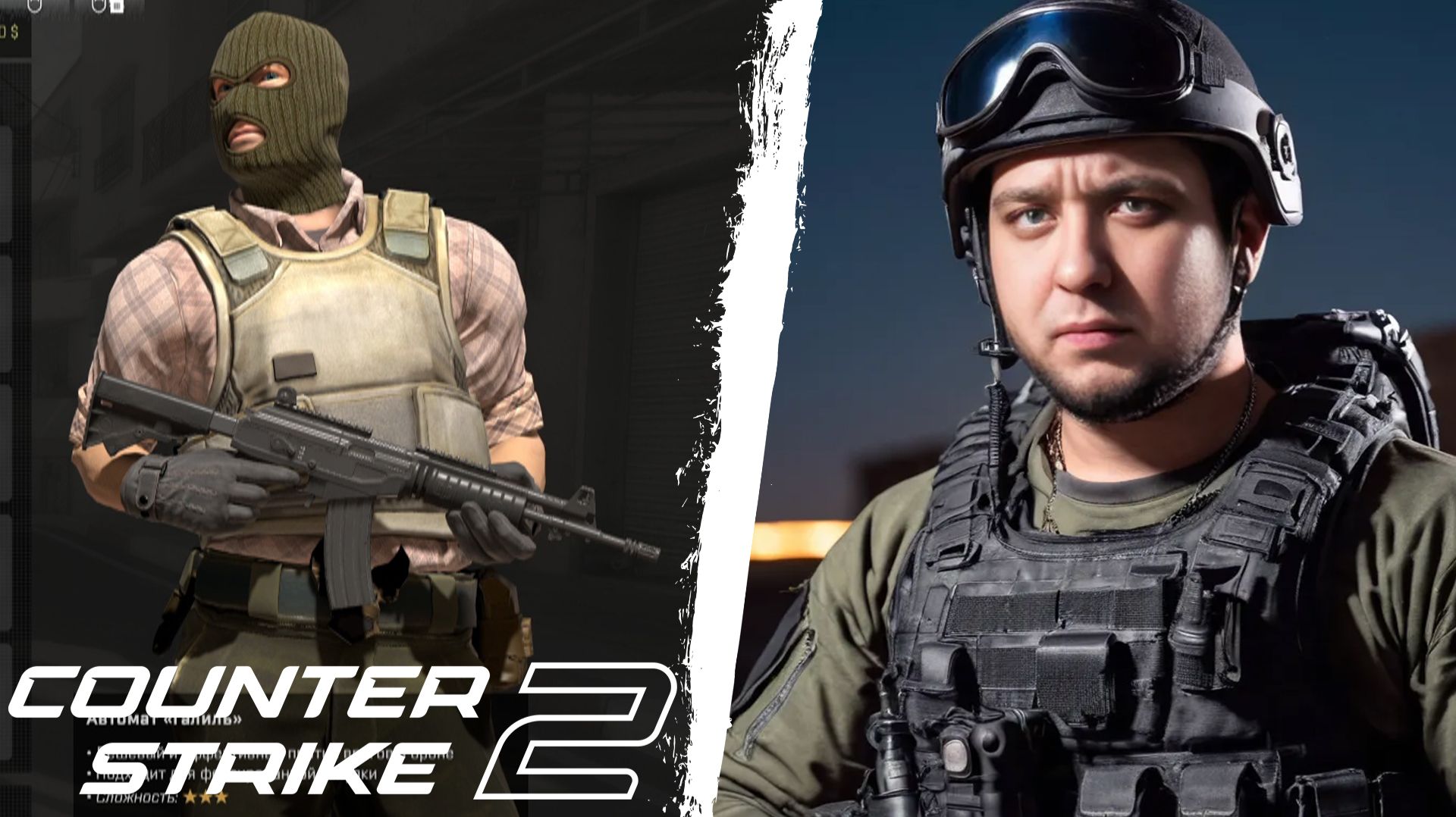 БИ ДОР СТРАШНОЕ СЛОВОСОЧЕТАНИЕ - Counter-Strike 2