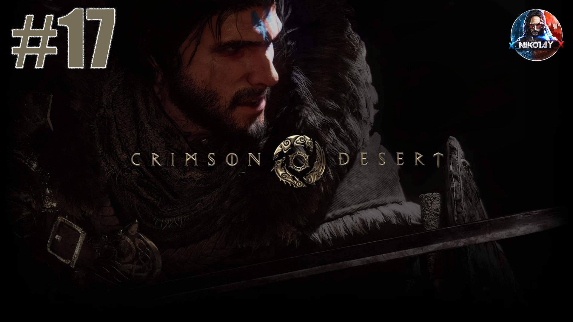 Crimson Desert прохождение #17 [Без комментариев]