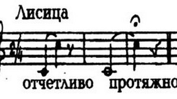 Лисица