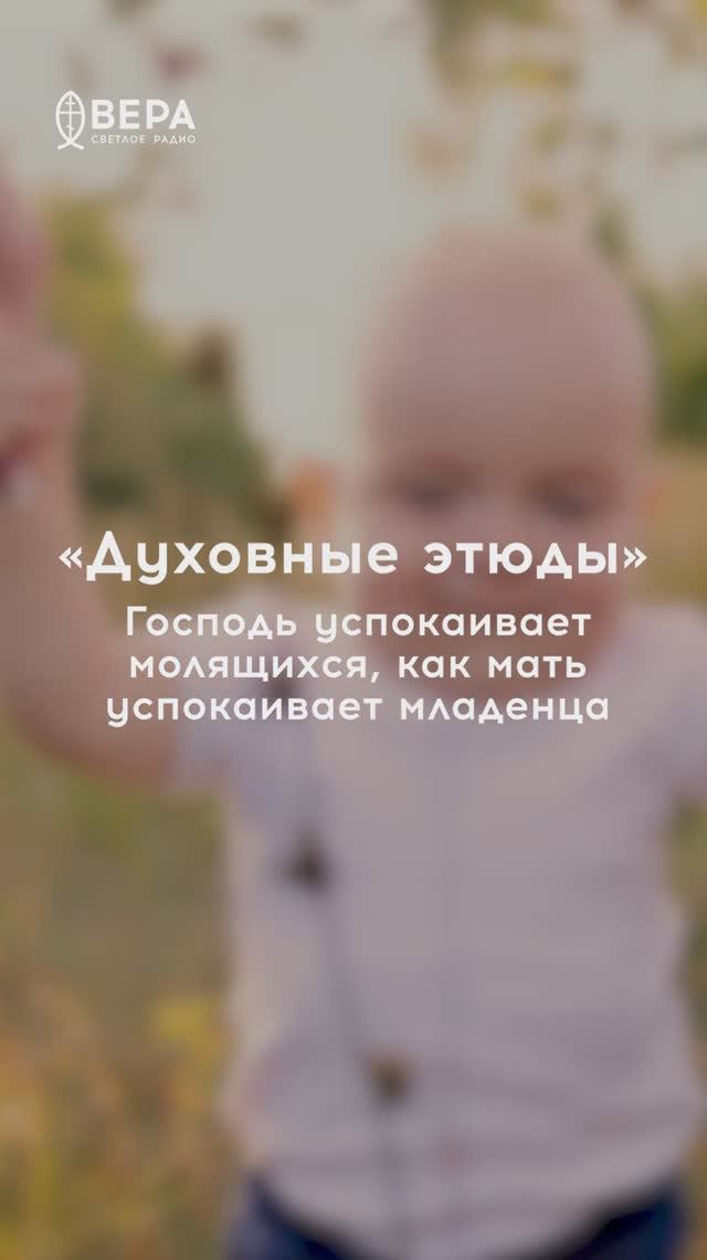 Вот образ смиренной молитвы, привлекающей к нам благодать Господню.