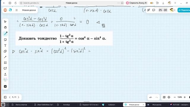 2303 тригонометрические тождества