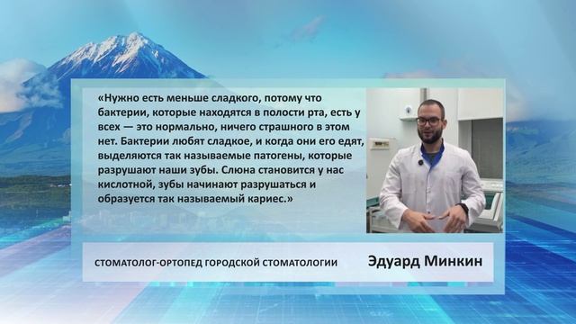 • ЦИТАТА• ЭДУАРД МИНКИН • КАРИЕС ОТ СЛАДКОГО