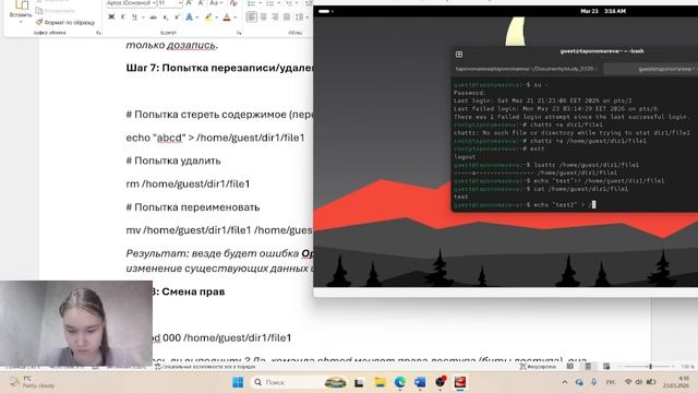 Л4. Выполнение