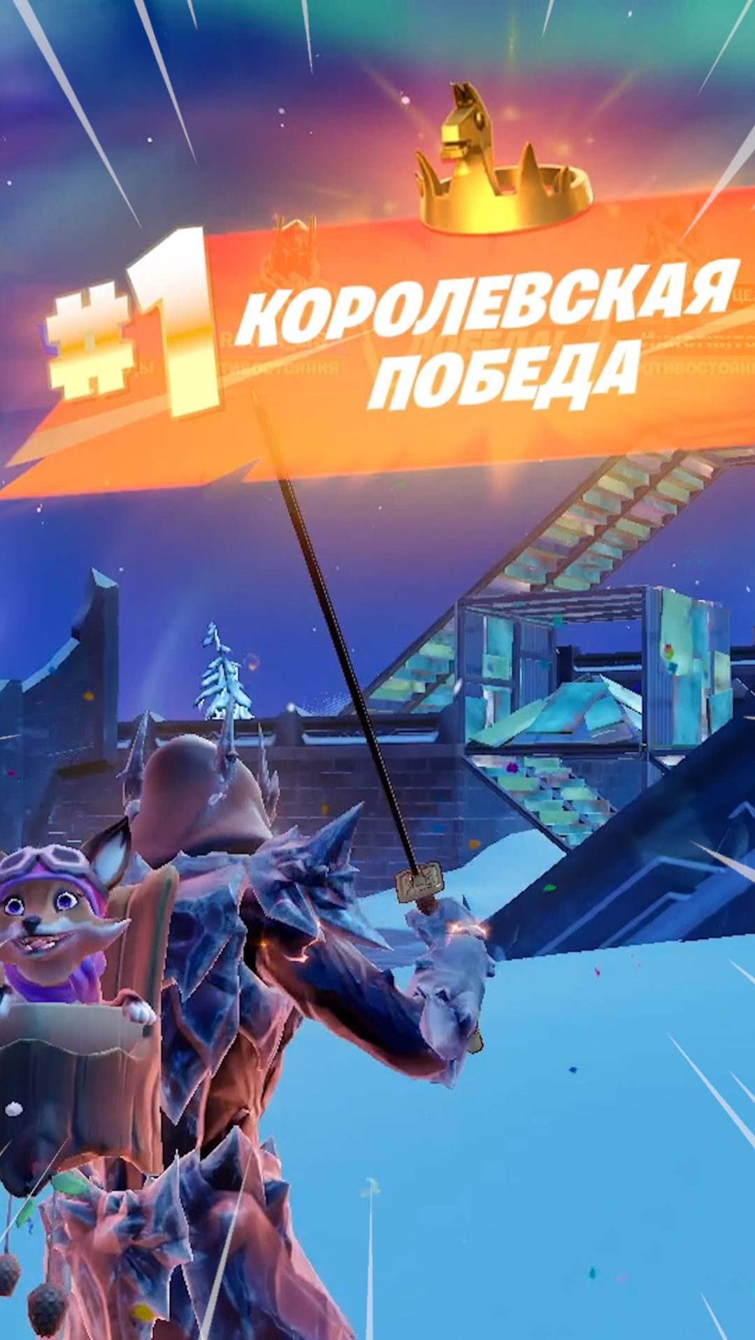 Фортнайт // ПЕРВАЯ КАТКА НОВЫЙ СЕЗОН // Fortnite #shorts