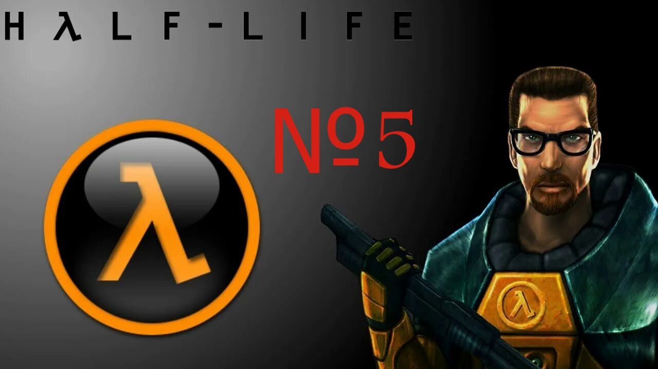 Half-Life (1998) PC - Прохождение №5.