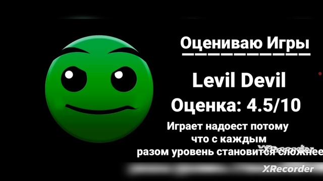 Оцениваю Игры #гд #гд лица #круто
