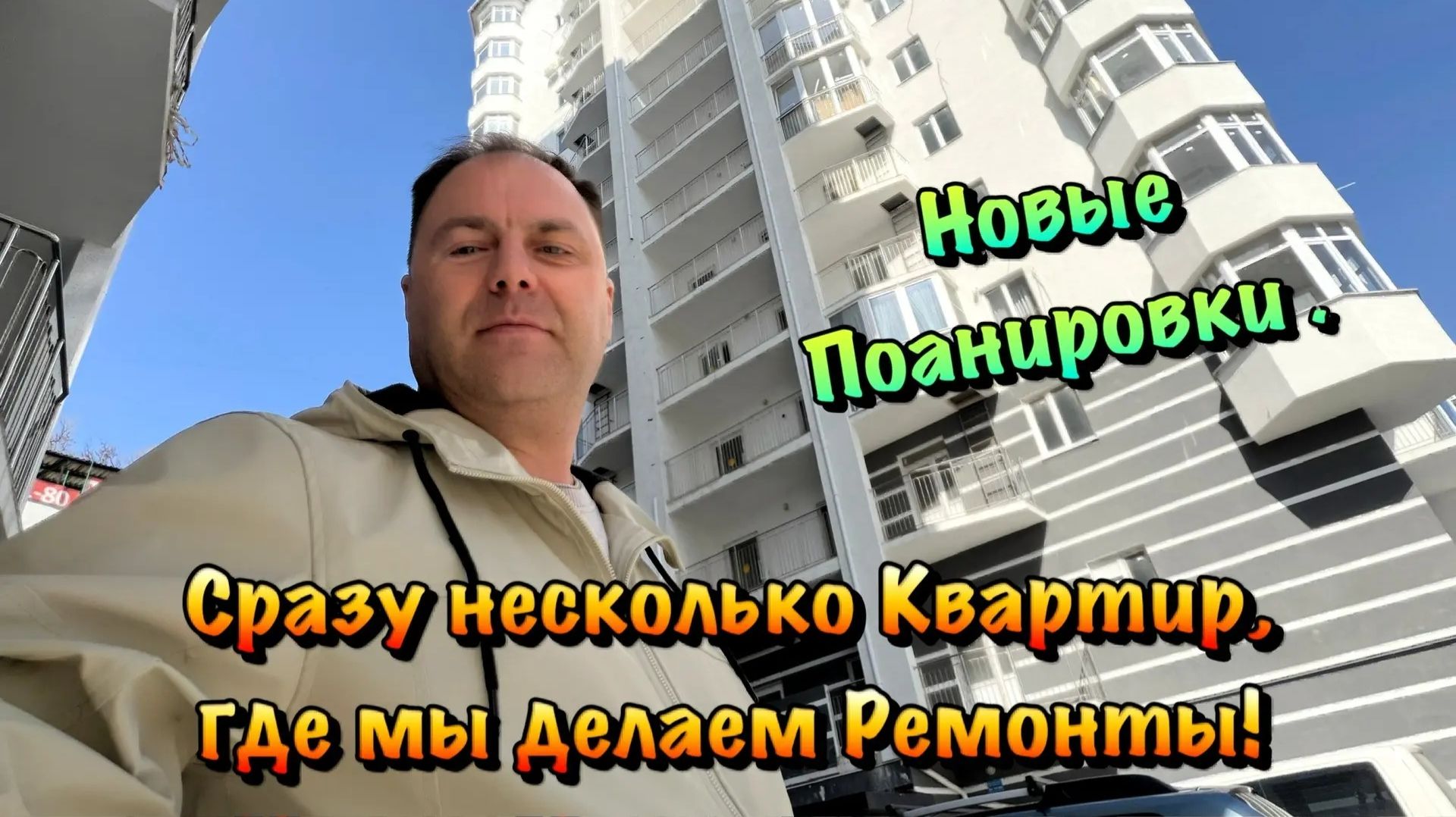 Чистовой Ремонт Квартиры в ЖК Любимый в Алупке ❗️