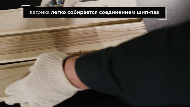 Обзор евровагонки 12,5х96(90) мм сорта C