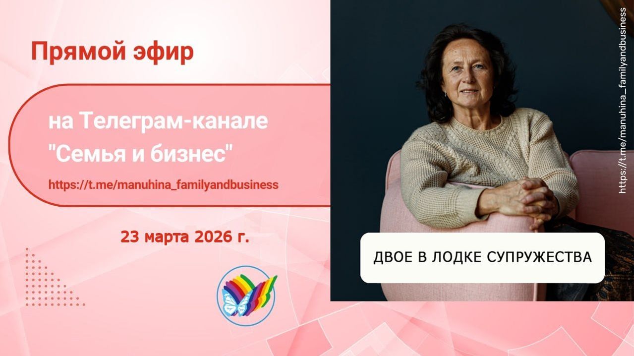 Двое в лодке супружества