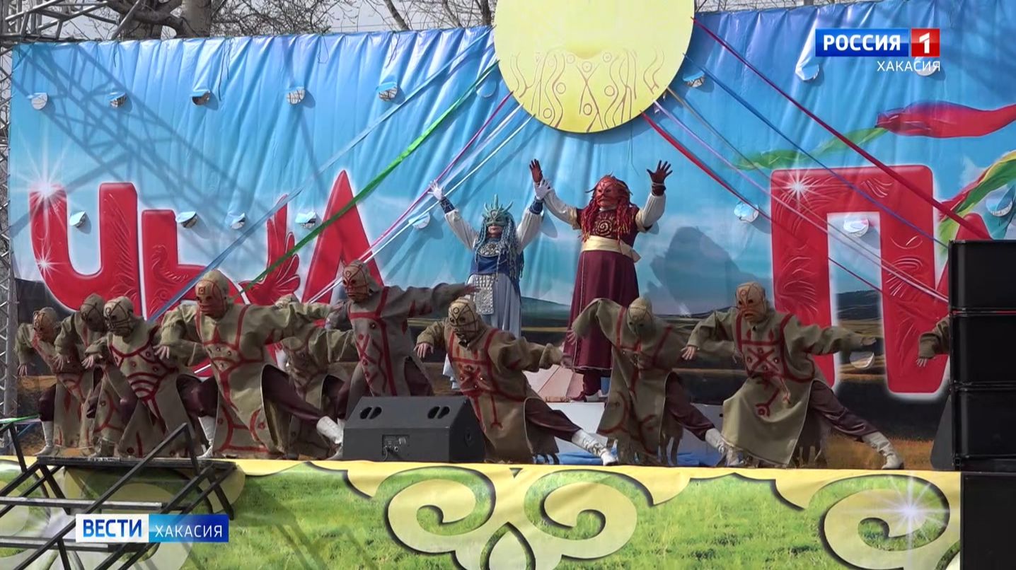 Хакасия отметила «Чыл Пазы»!