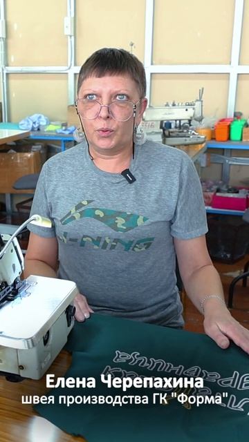 Пошив, этапы униформы Алтайская здравница